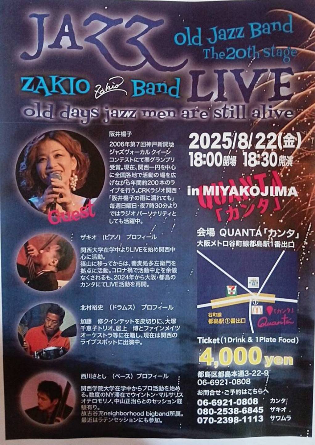 Zakie Band LIVE 20th 2025.8.22（金） | Quant'a | 都島で音楽とアートを楽しめるカフェレストラン